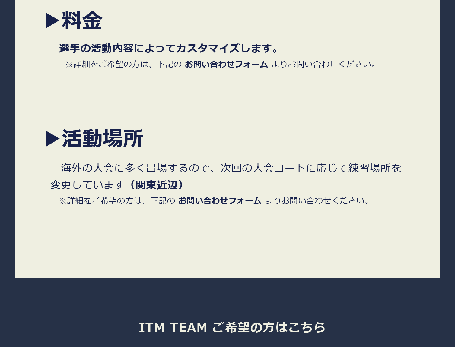 ITM TEAM | ITM Group